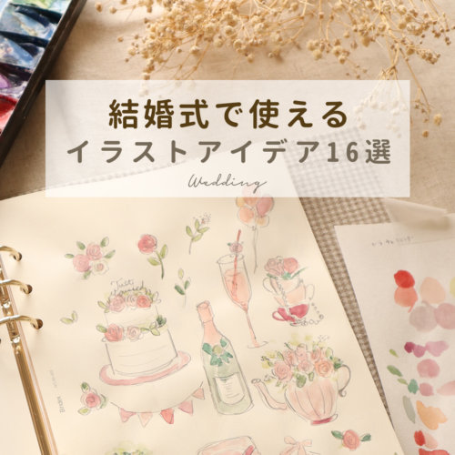 Gallery – MARU illustrator